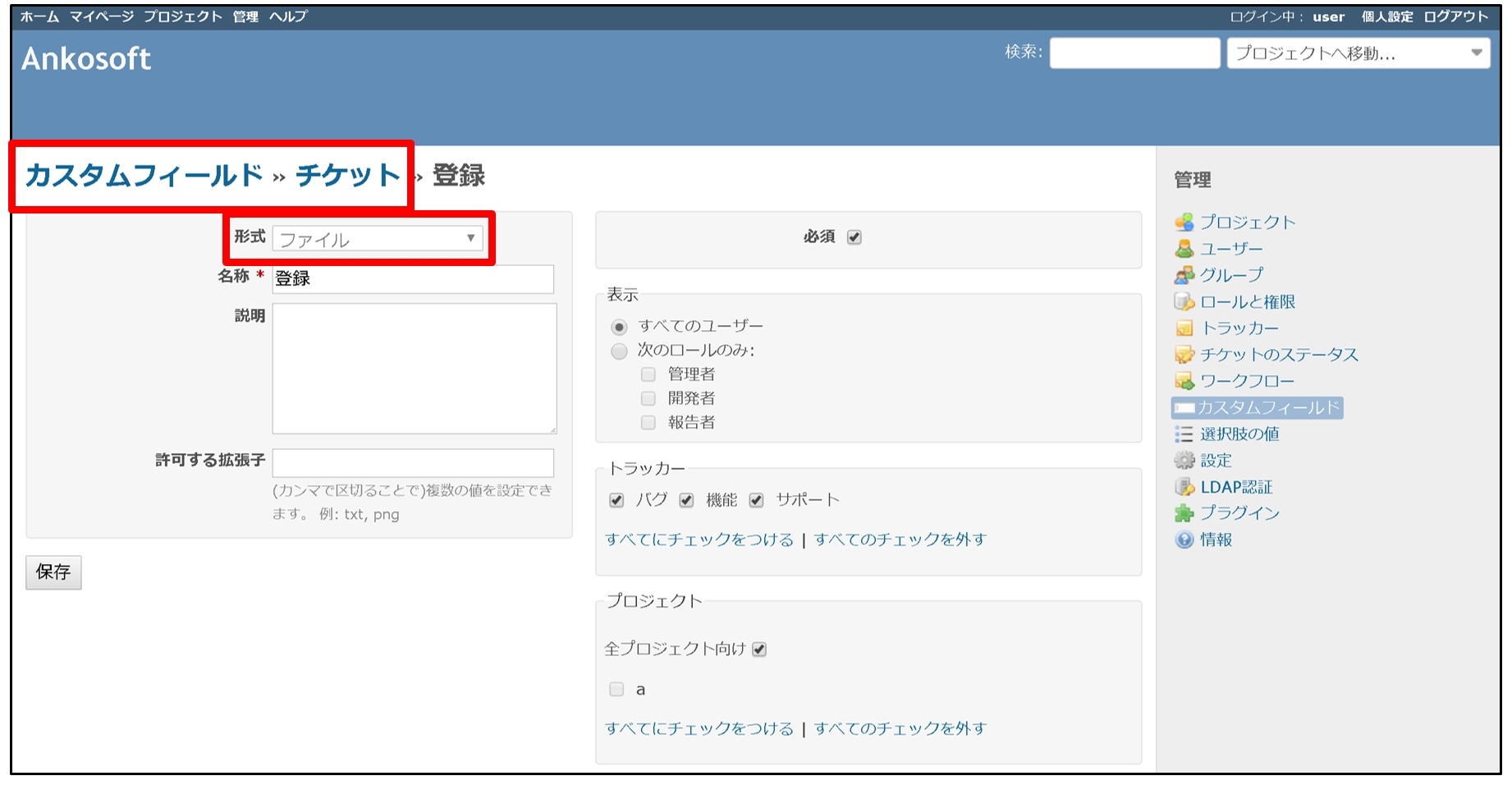 Redmine3.4.0 新機能のご紹介(1) #プロジェクト管理 - Qiita