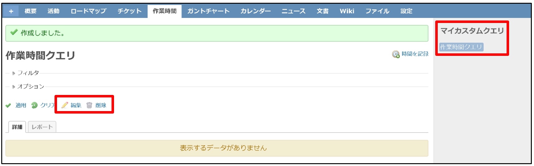 Redmine3.4.0 新機能のご紹介(2) #プロジェクト管理 - Qiita