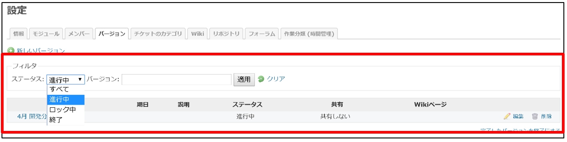 Redmine3.4.0 新機能のご紹介(1) #プロジェクト管理 - Qiita