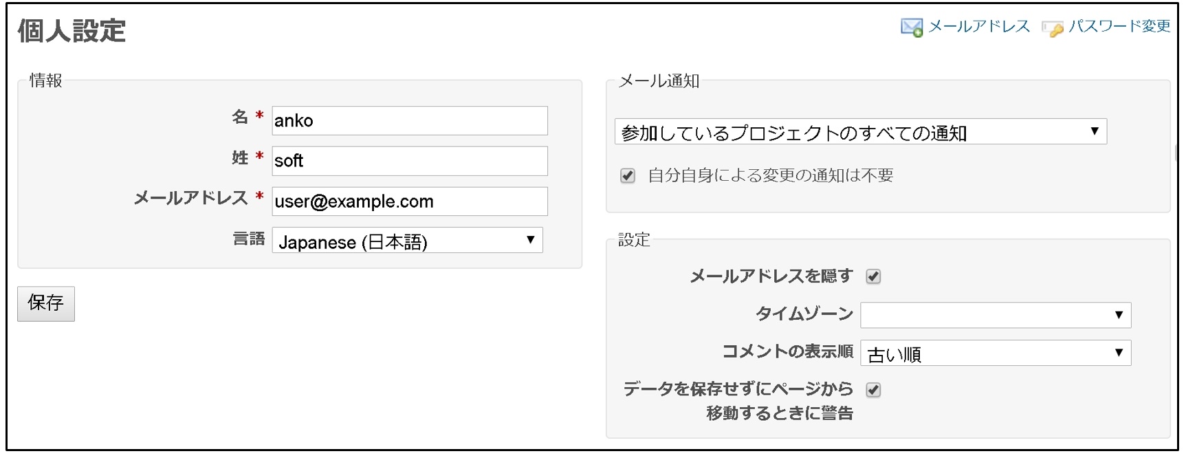 Redmine3.4.0 新機能のご紹介(2) #プロジェクト管理 - Qiita