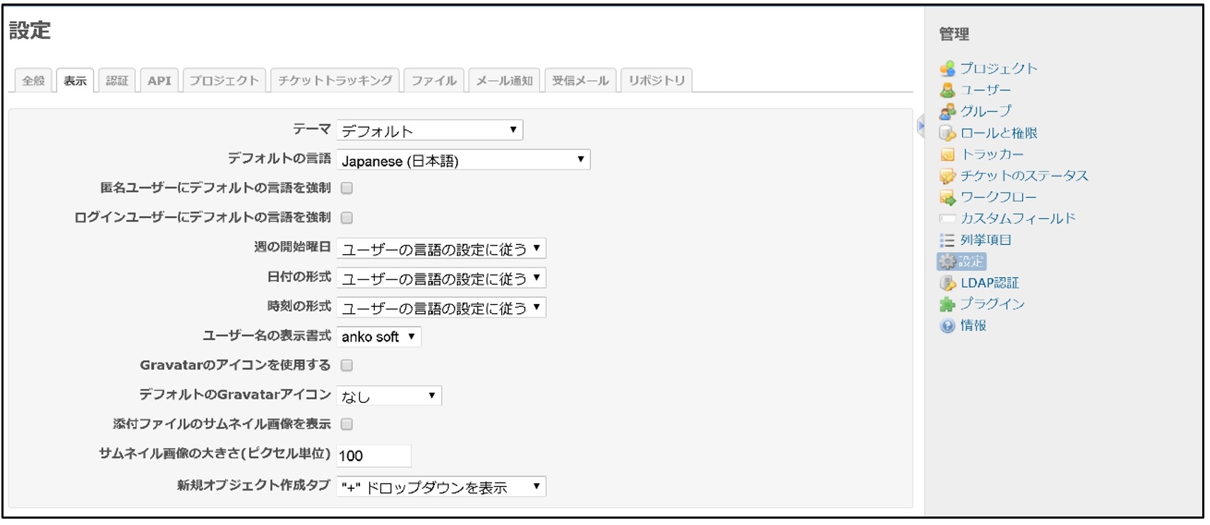 Redmine3.4.0 新機能のご紹介(2) #プロジェクト管理 - Qiita