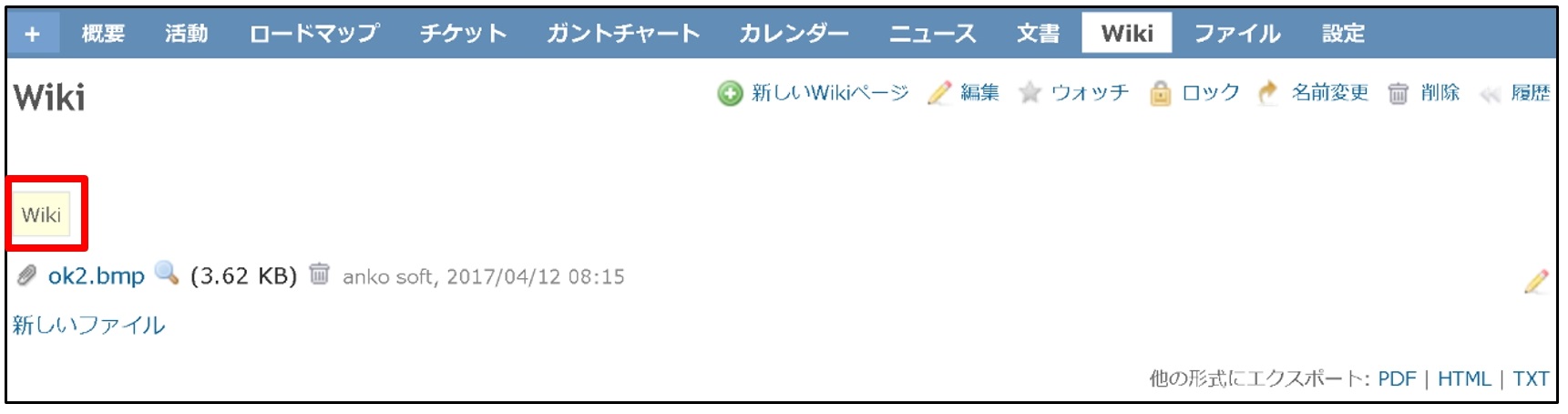 Redmine3.4.0 新機能のご紹介(2) #プロジェクト管理 - Qiita