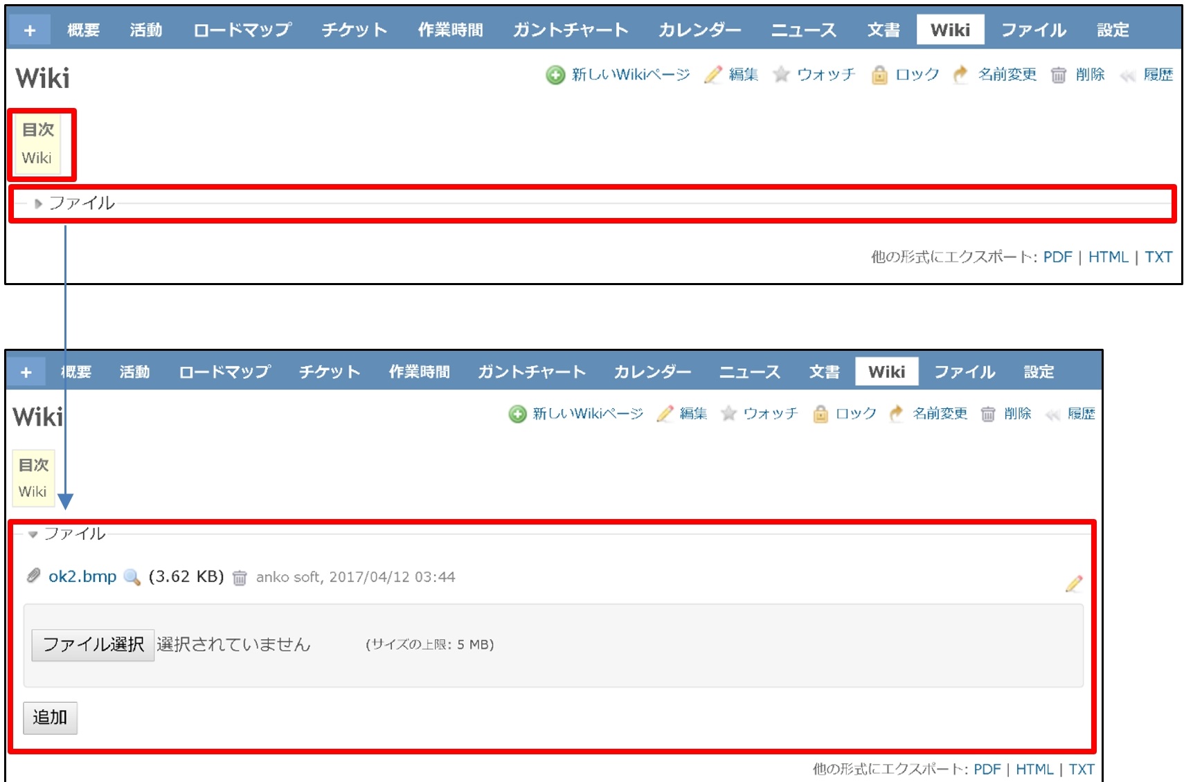 Redmine3.4.0 新機能のご紹介(2) #プロジェクト管理 - Qiita