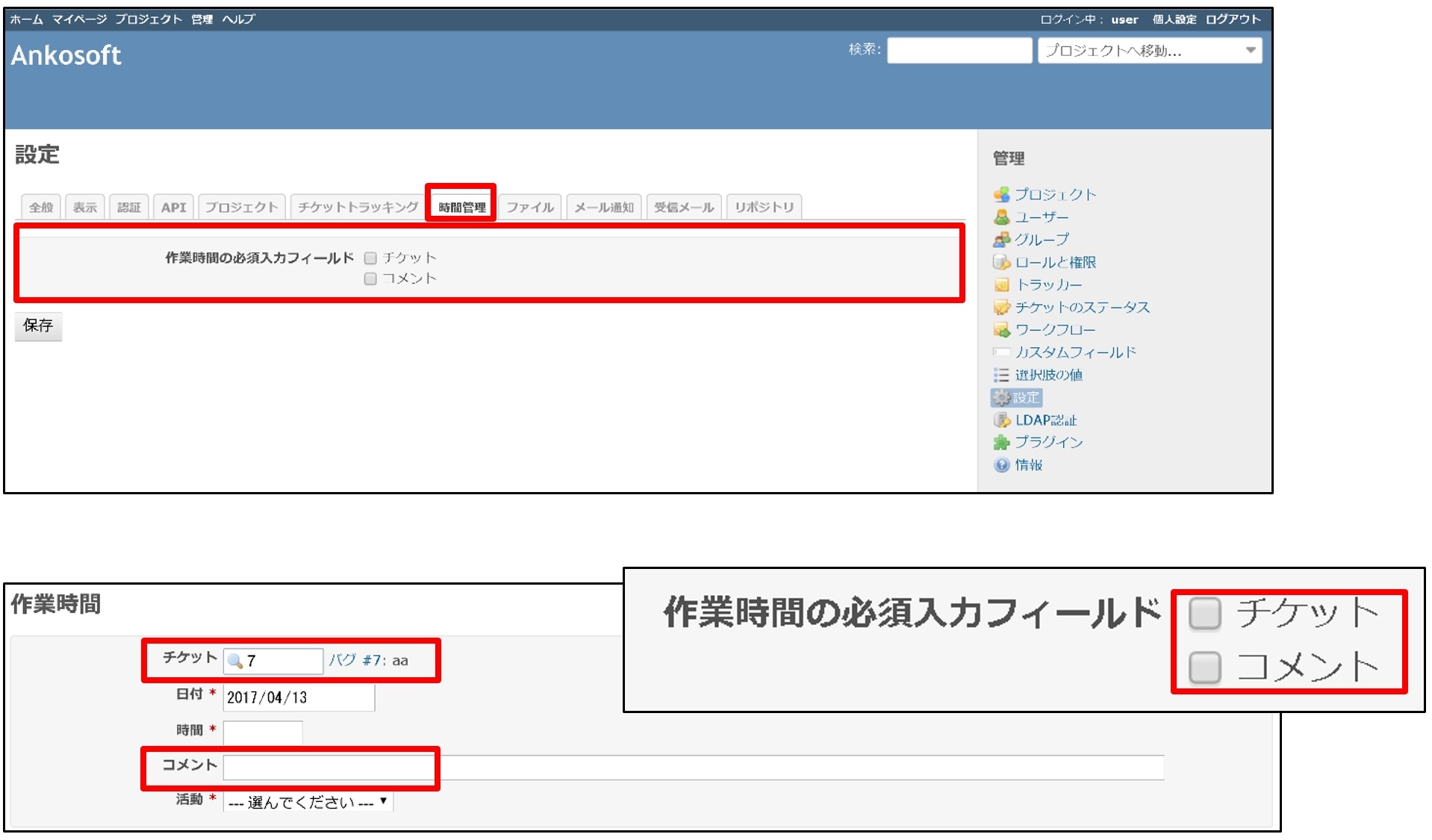 Redmine3.4.0 新機能のご紹介(2) #プロジェクト管理 - Qiita