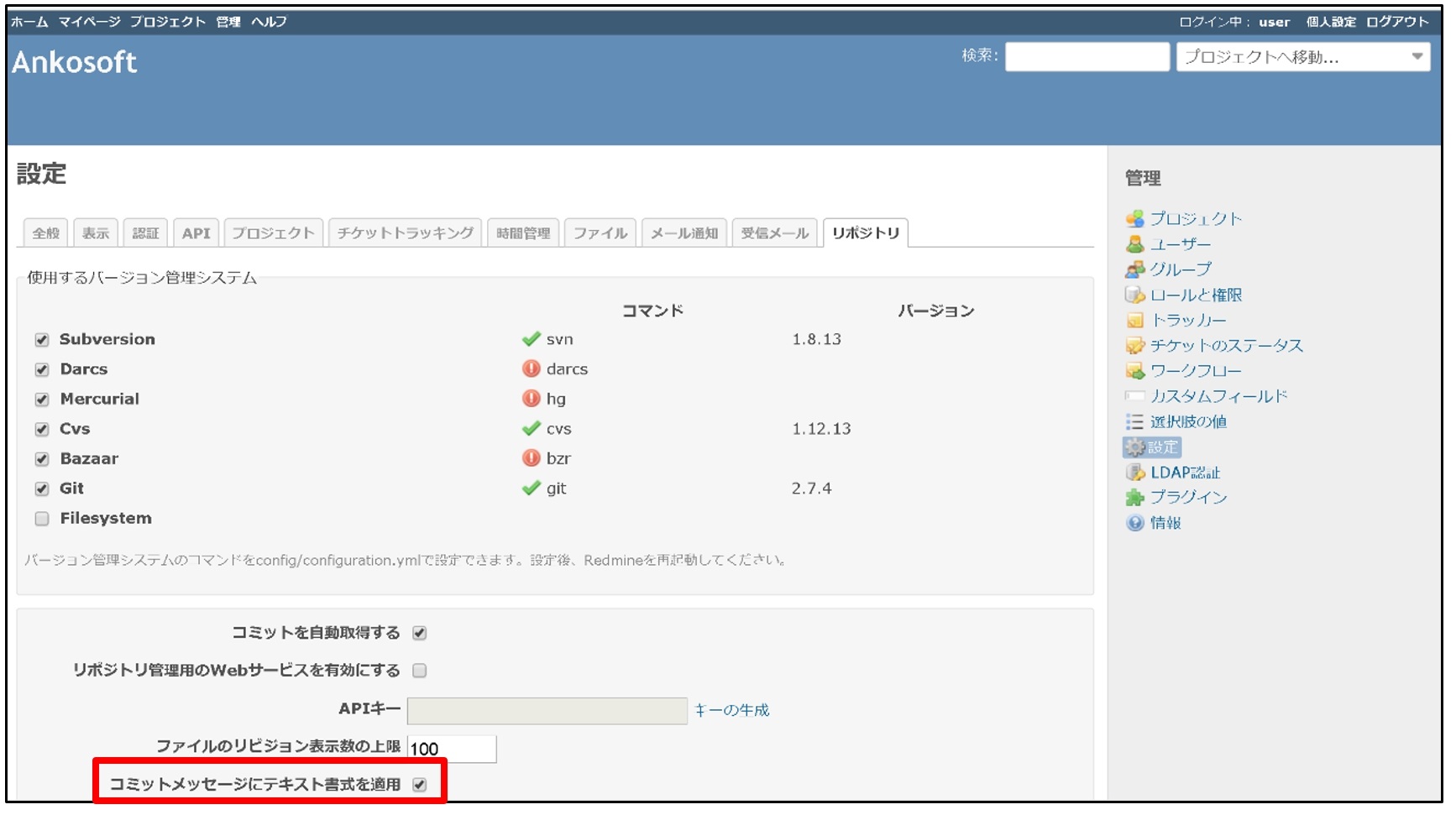 Redmine3.4.0 新機能のご紹介(2) #プロジェクト管理 - Qiita