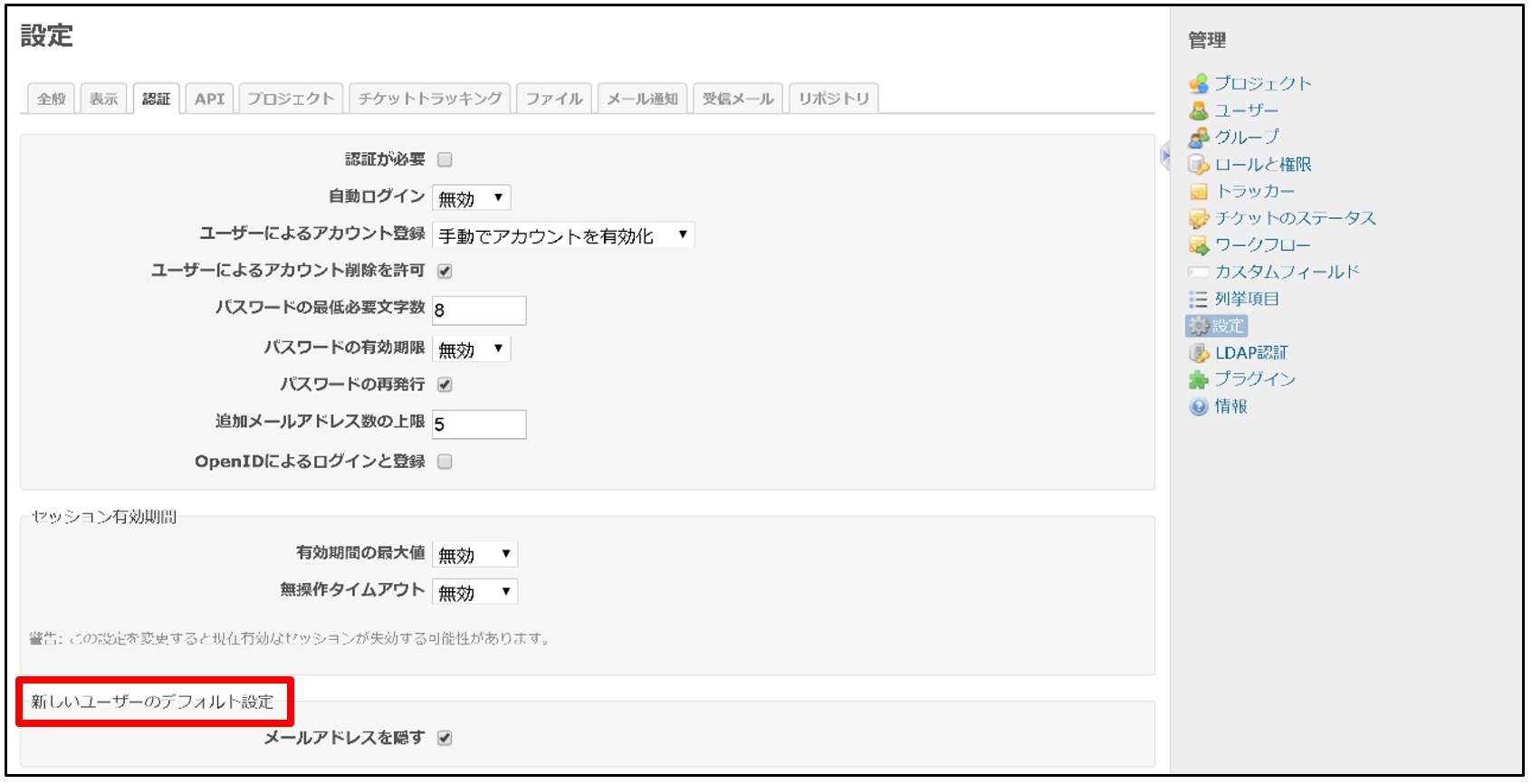 Redmine3.4.0 新機能のご紹介(2) #プロジェクト管理 - Qiita