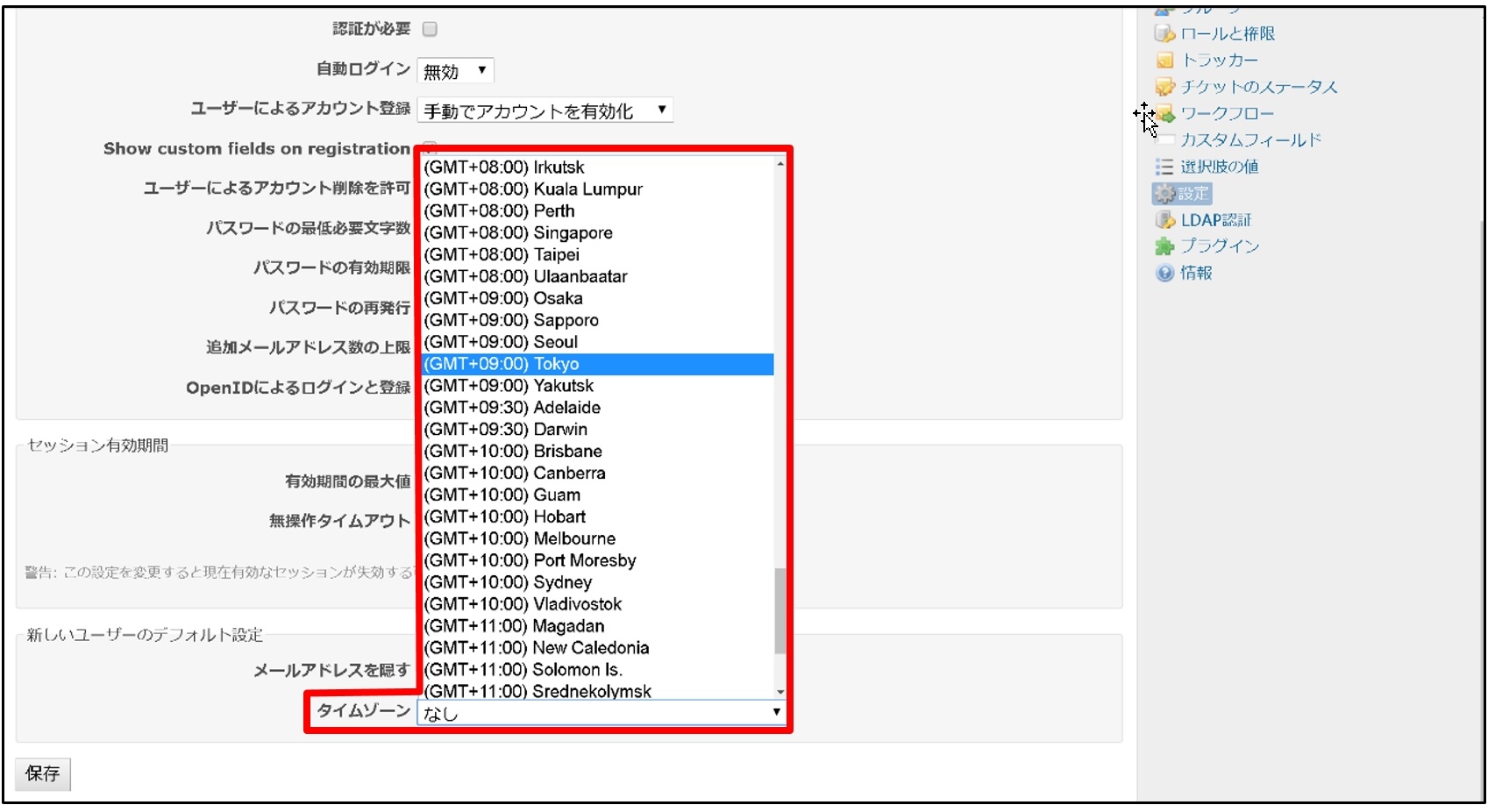 Redmine3.4.0 新機能のご紹介(2) #プロジェクト管理 - Qiita