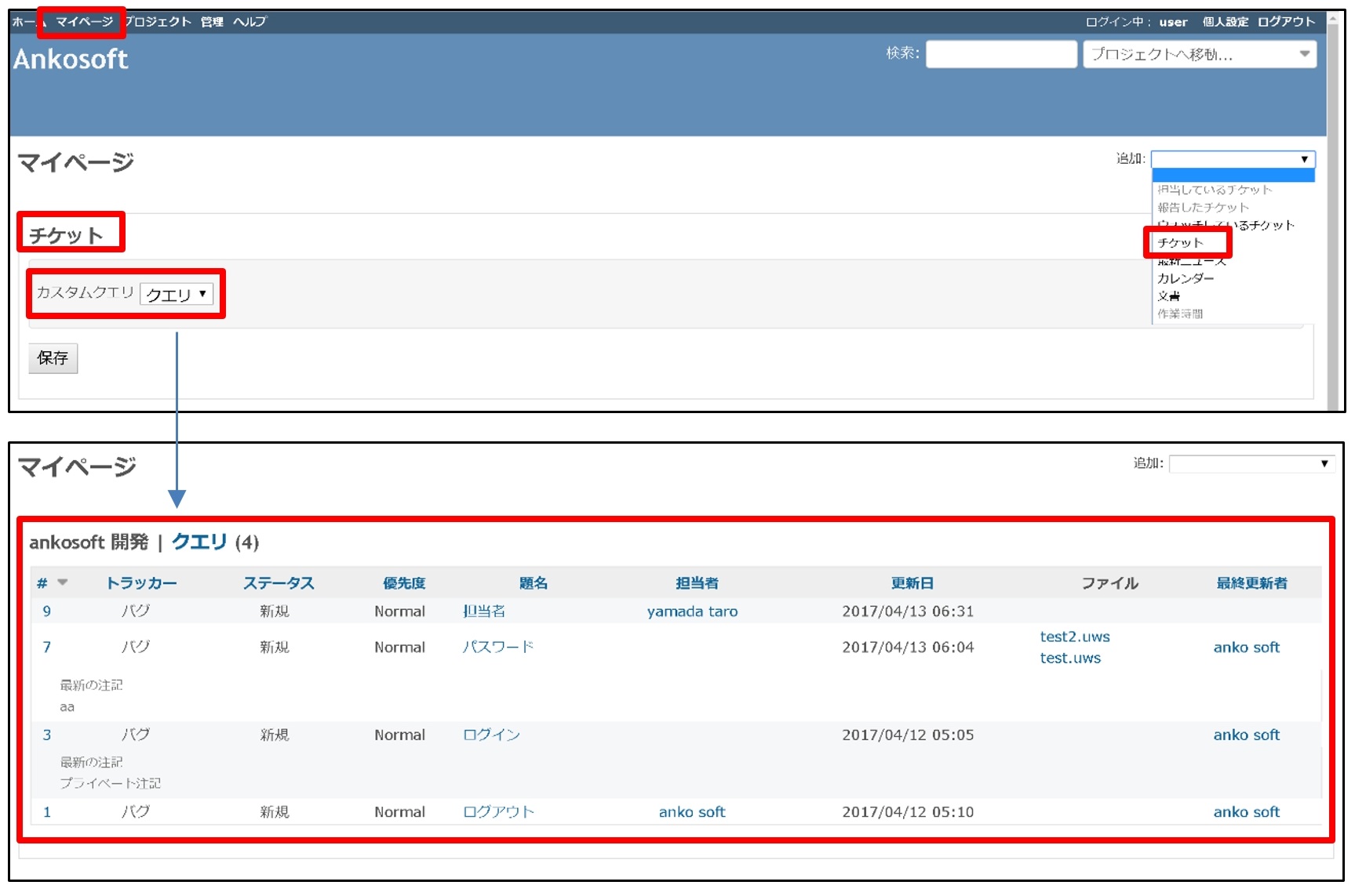 Redmine3.4.0 新機能のご紹介(3) #プロジェクト管理 - Qiita