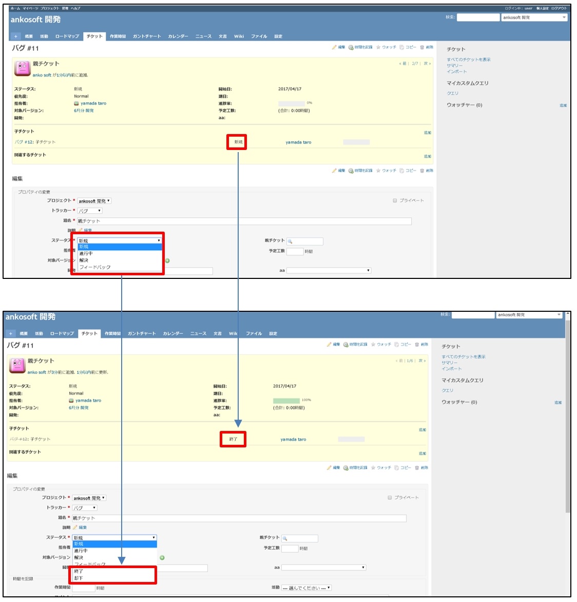 Redmine3.4.0 新機能のご紹介(3) #プロジェクト管理 - Qiita