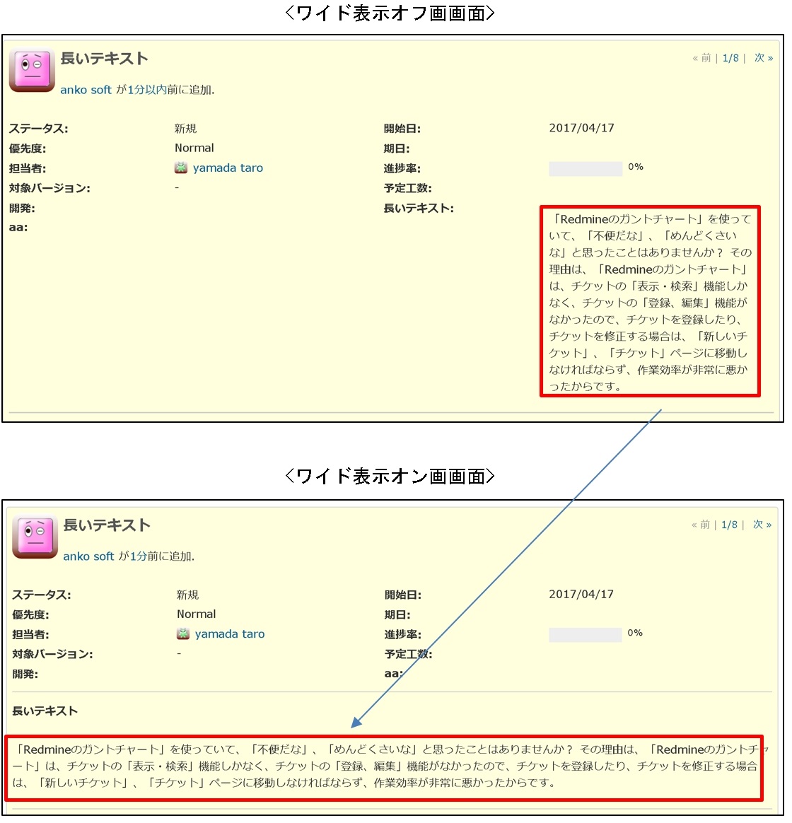 Redmine3.4.0 新機能のご紹介(3) #プロジェクト管理 - Qiita