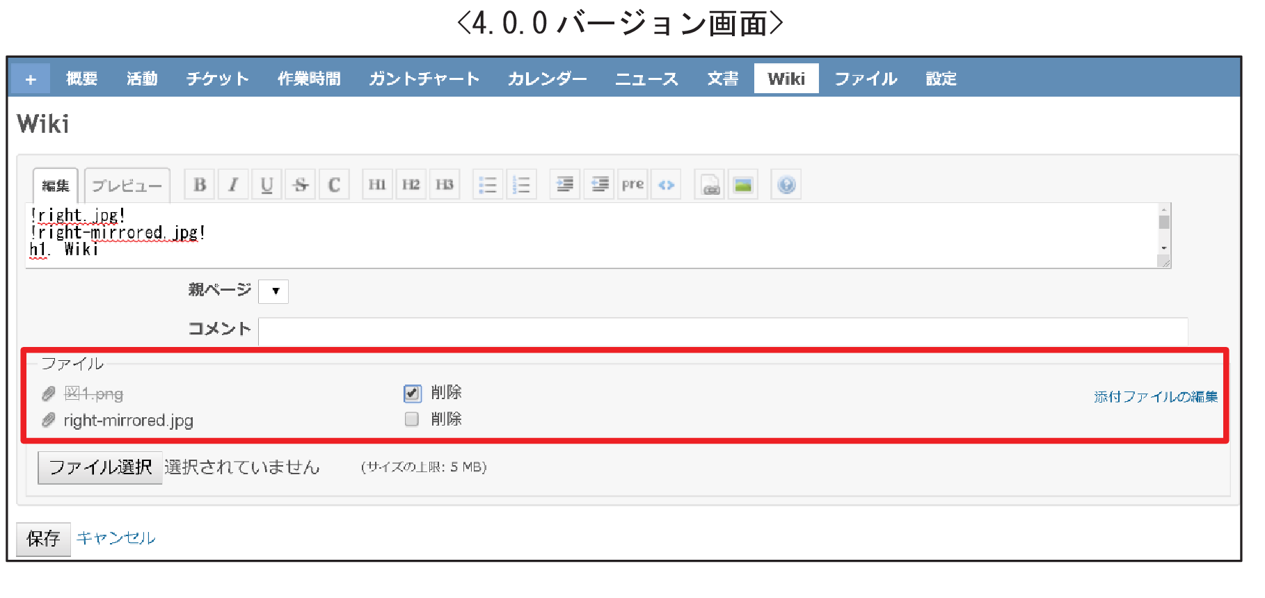 Redmine4.0.0 新機能のご紹介(1) #プロジェクト管理 - Qiita