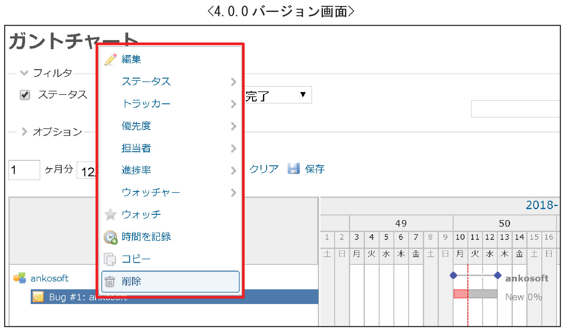 Redmine4.0.0 新機能のご紹介(1) #プロジェクト管理 - Qiita