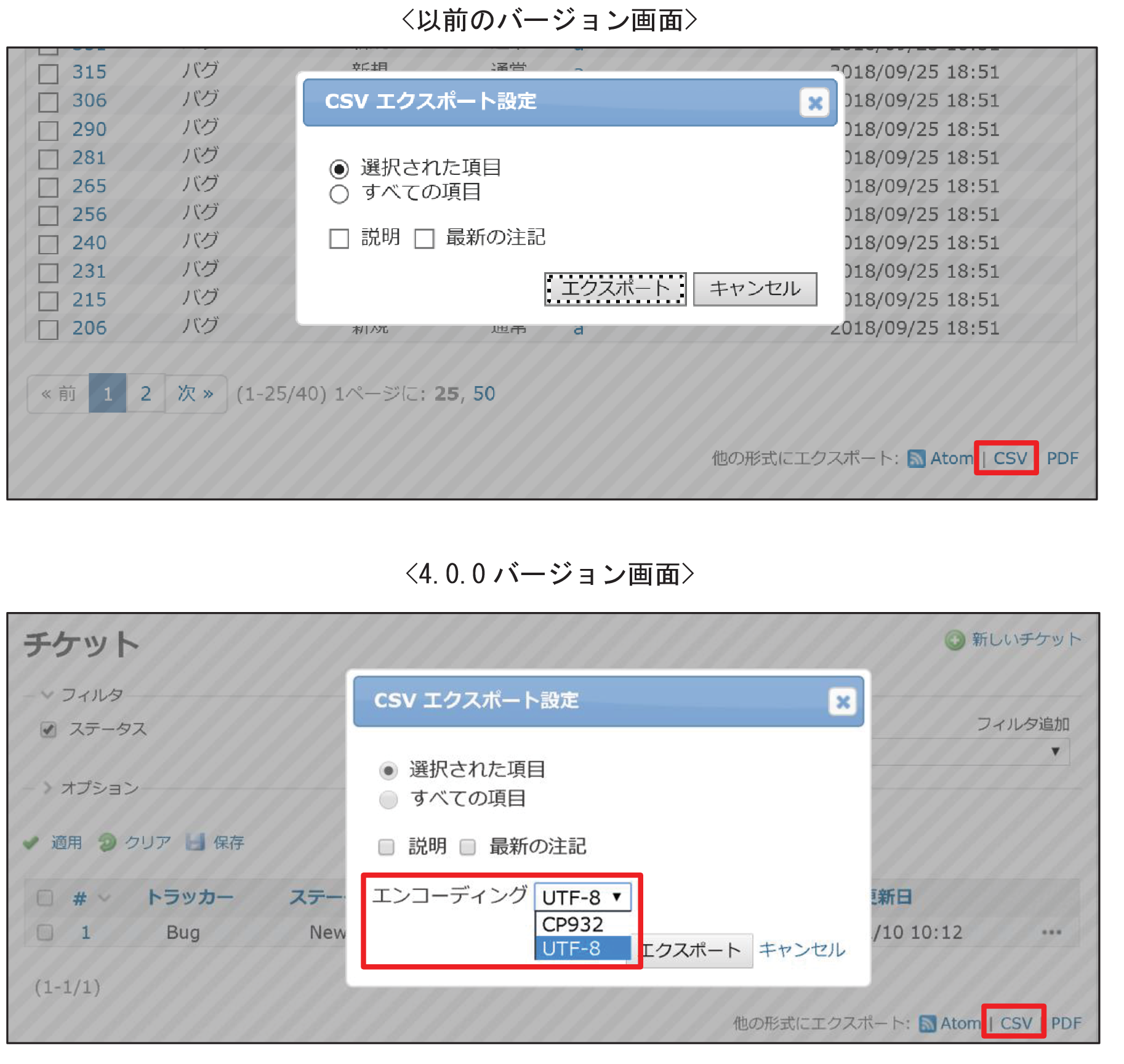 Redmine4.0.0 新機能のご紹介(1) #プロジェクト管理 - Qiita